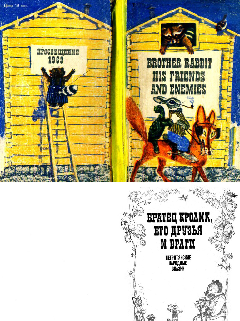 68 Brother Rabbit His Friends and Enemies | PDF