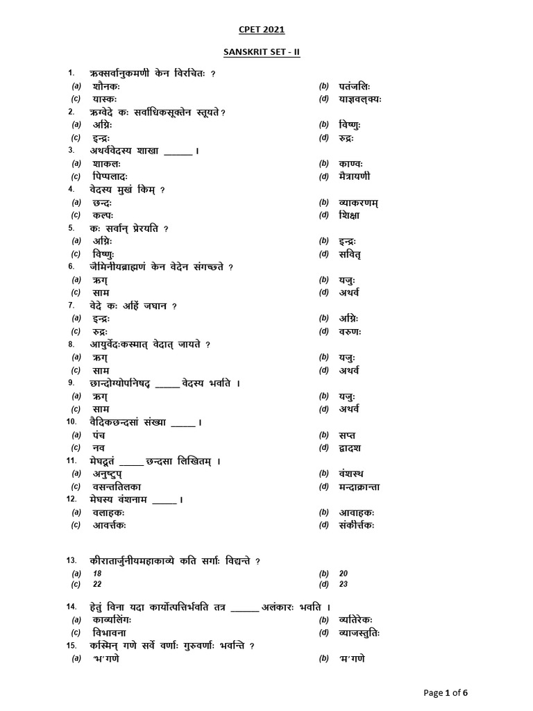CPET21 Sanskrit Set2 | PDF