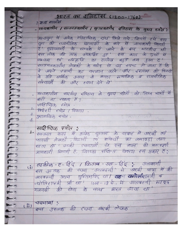 History First Paper Notes ?2nd Year | PDF