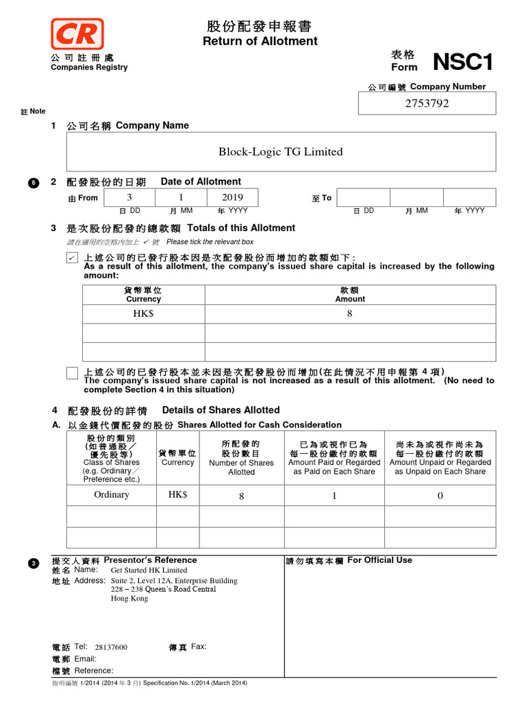 Block-Logic TG Limited NSC1 Updated-2019 | PDF