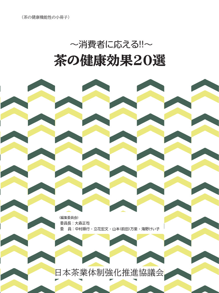 Gaba Tea Japanese Health - Benefits | PDF