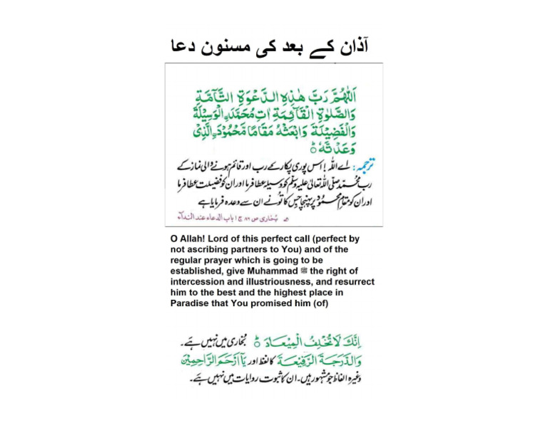 Azan Ke Baad Ki Dua PDF Dua After Azan in English Arabic | PDF