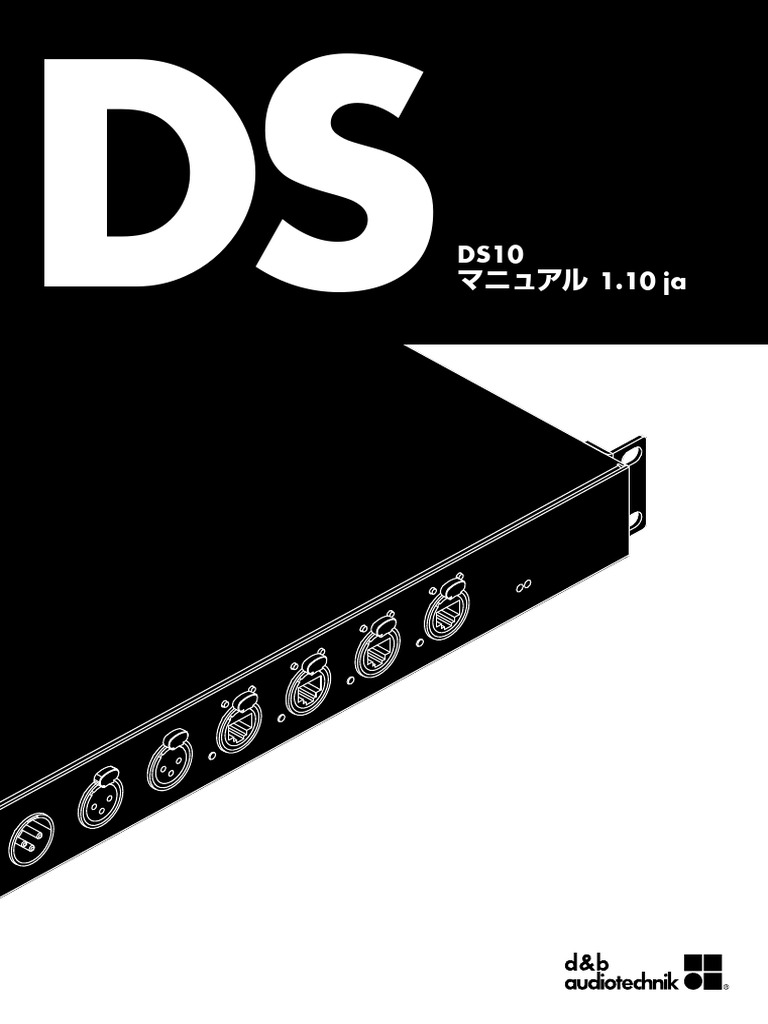 Dbaudio Manual Ds10 1.10 Ja | PDF