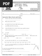 Ape Athitha Withthi | PDF