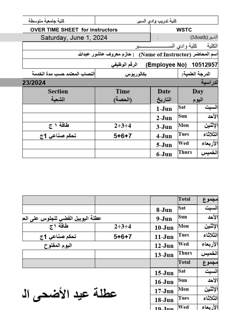 PEP Over Time Sheet - June 2024 | PDF