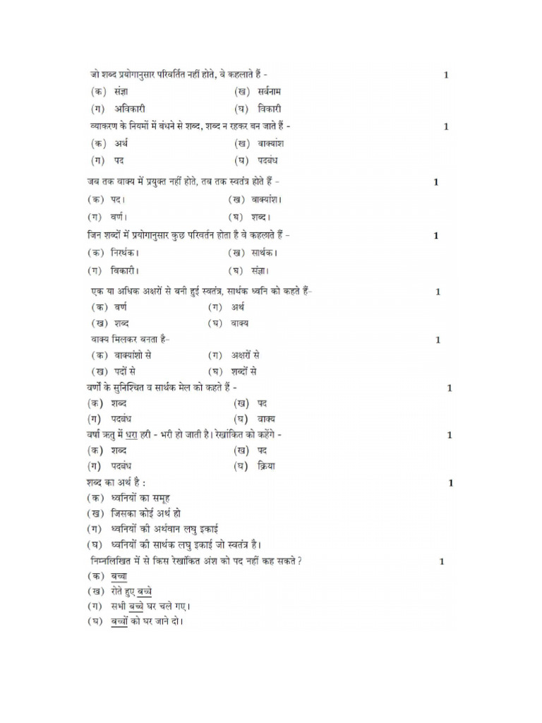 9TH Shabdh Padh 2 | PDF