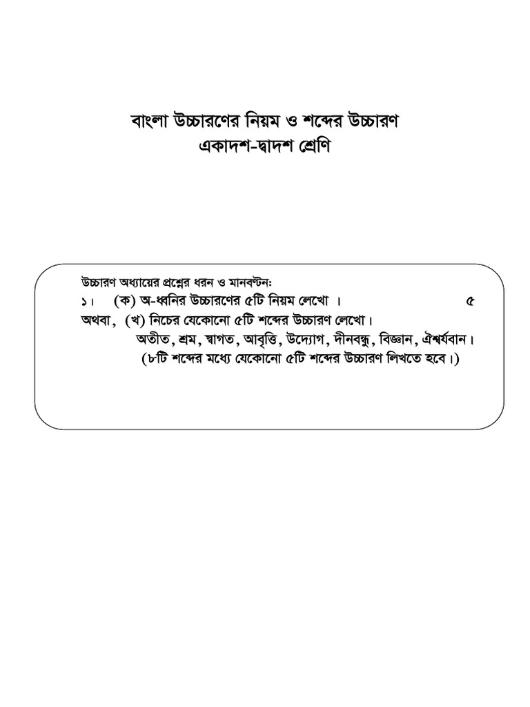 -College-23 | PDF