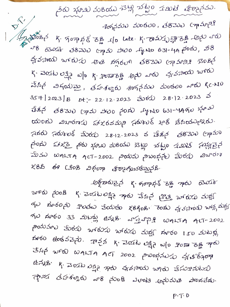 Borewell Report | PDF