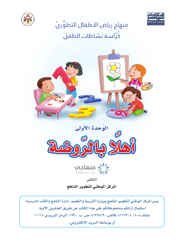 Upload Nodes Files 1658973399 | PDF