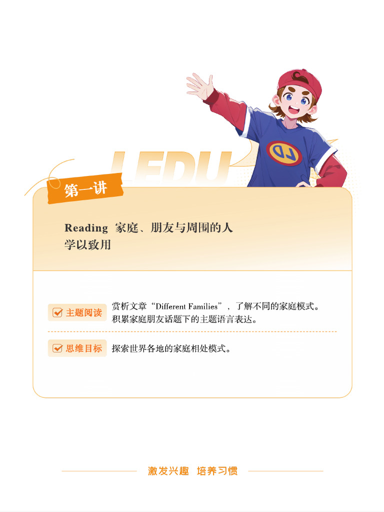 Ledu English Course | PDF Ledu English Course | PDF