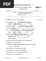 Vachya Practice Set Class - 10 | PDF