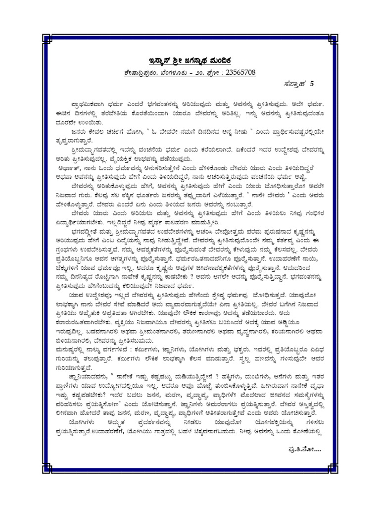 Microsoft Word - Week 5 | PDF