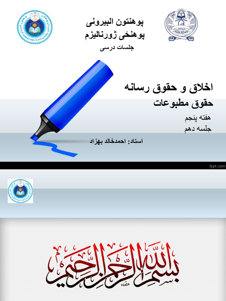 Aria Conference .pptx1 | PDF