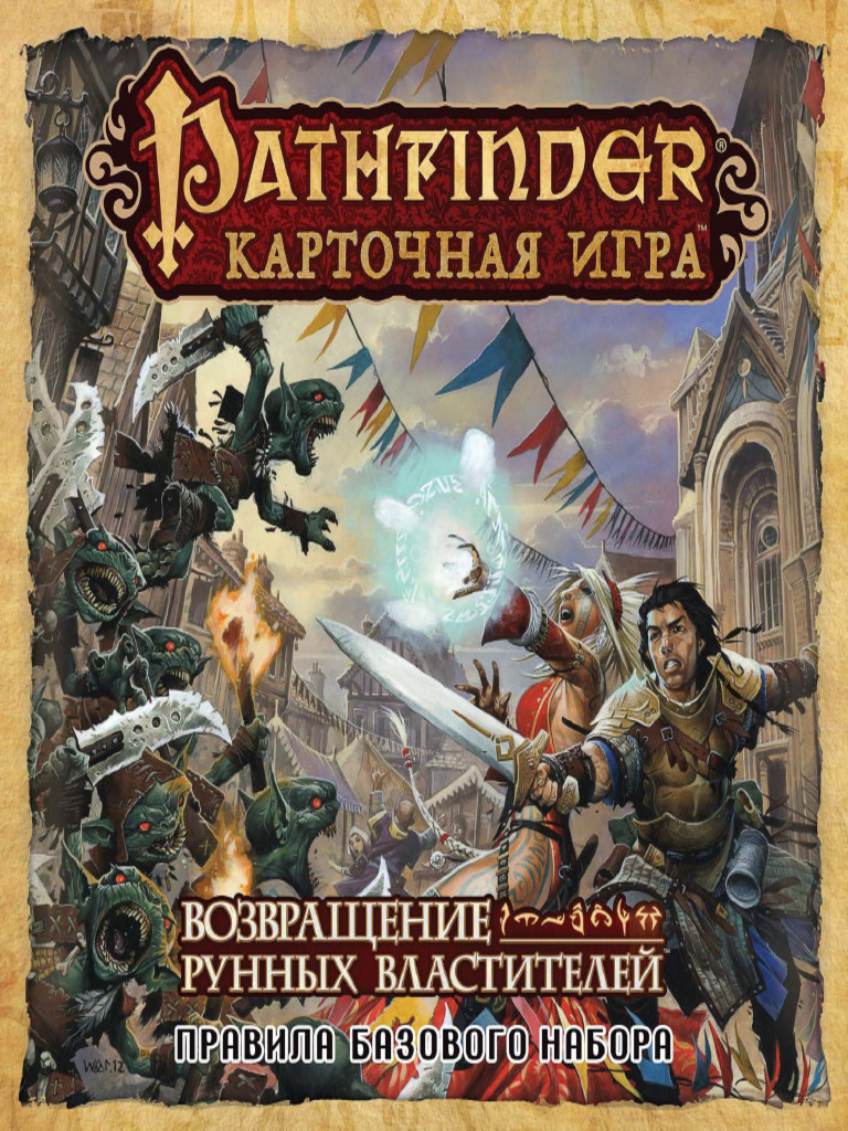 Pathfinder CARDS | PDF