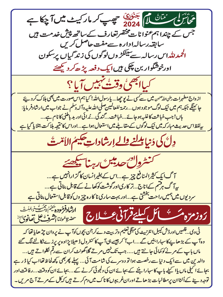 Ishtehar Jan | PDF