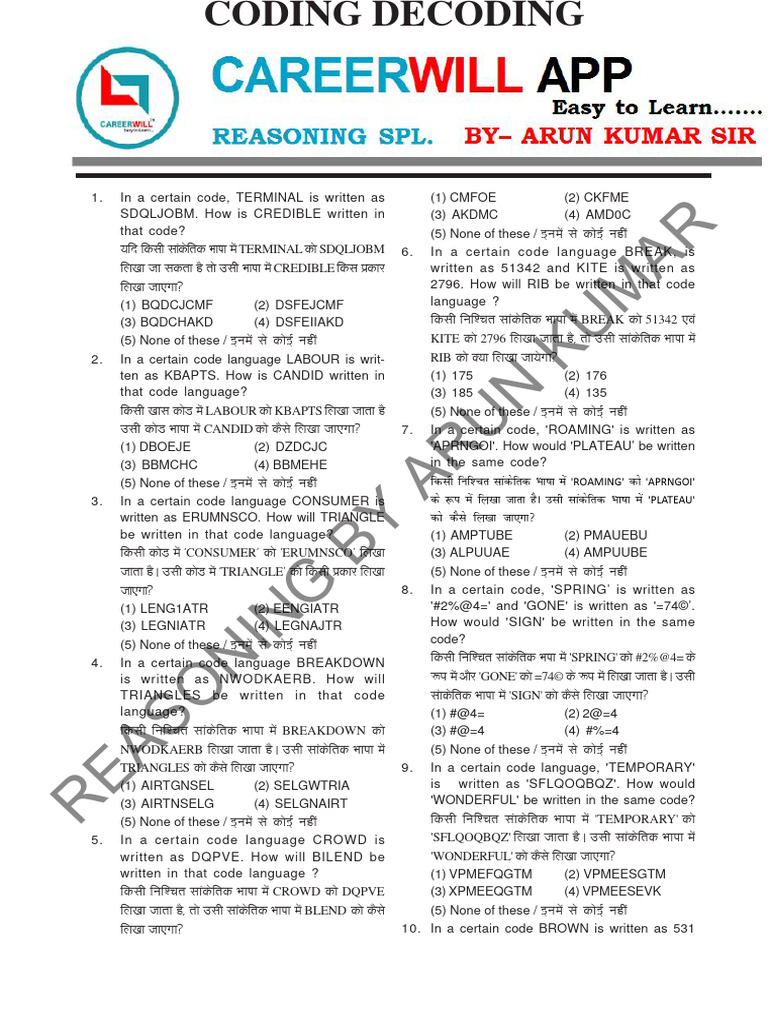 Coding Decoding | PDF | Linguistics | Phonetics