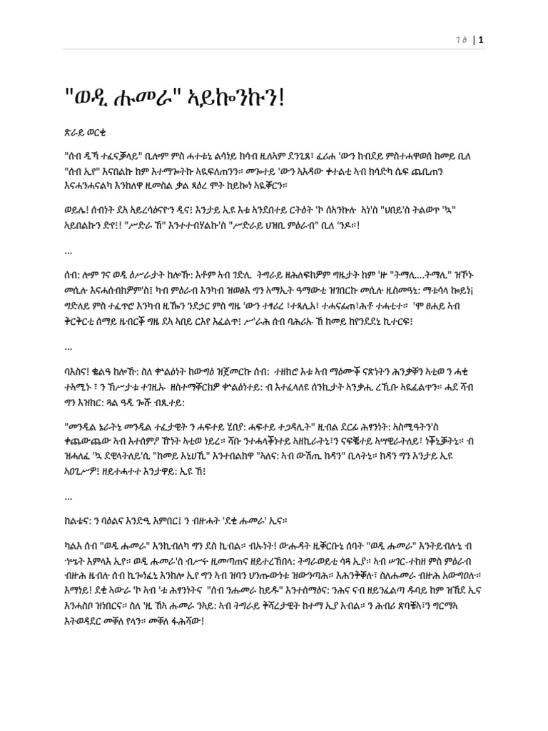 Wedi Humera Aykonkun | PDF