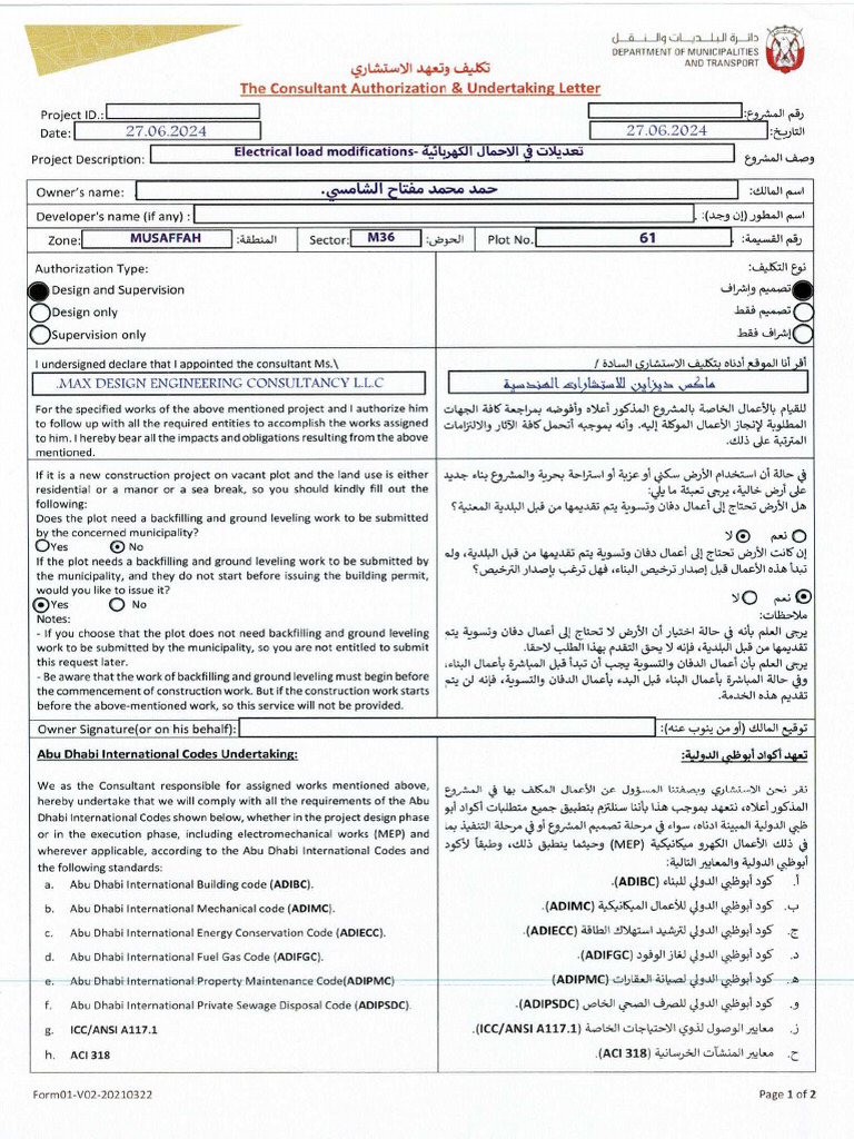 Authorization For LDN Approval - B - Organized | PDF
