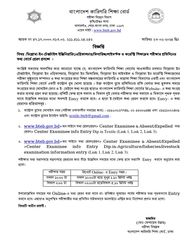 WWW Bteb Gov BD | PDF
