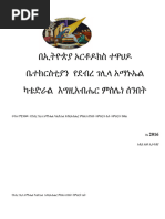 Tselote Haymanot | PDF