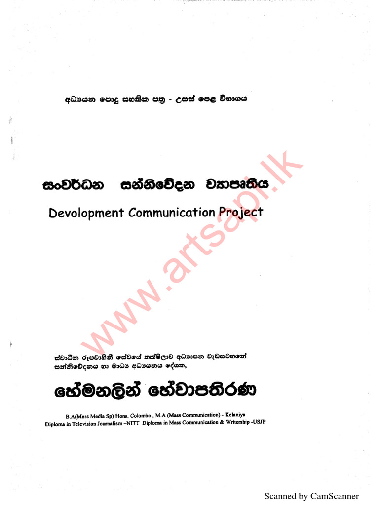Grade 12 Media Short Notes PDF | PDF | Home & Garden