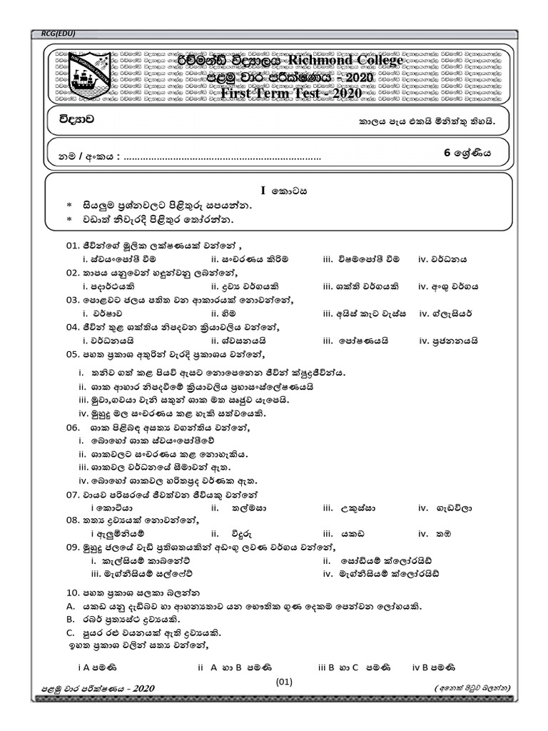 richmond-college-galle-grade-6-science-2020-1-term-test-paper ...