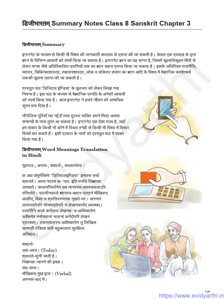 Summary Notes Class 8 Sanskrit Chapter 3 | PDF