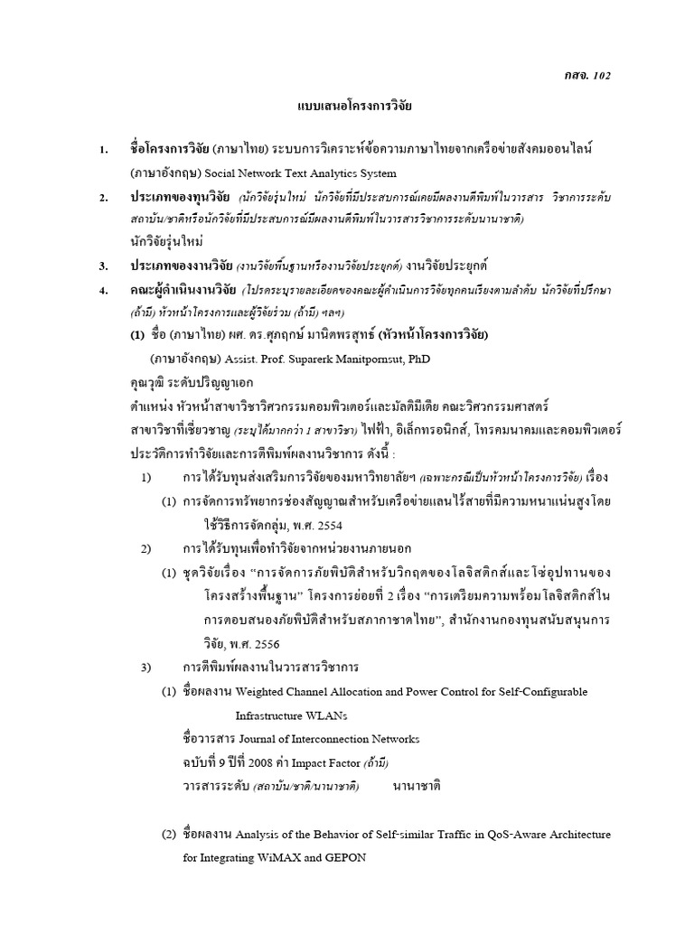 Sample Proposal | PDF