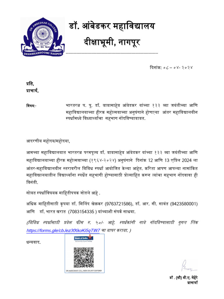 DR Ambedkar College Deekshabhoomi Nagpur Intercollegiate Competition | PDF