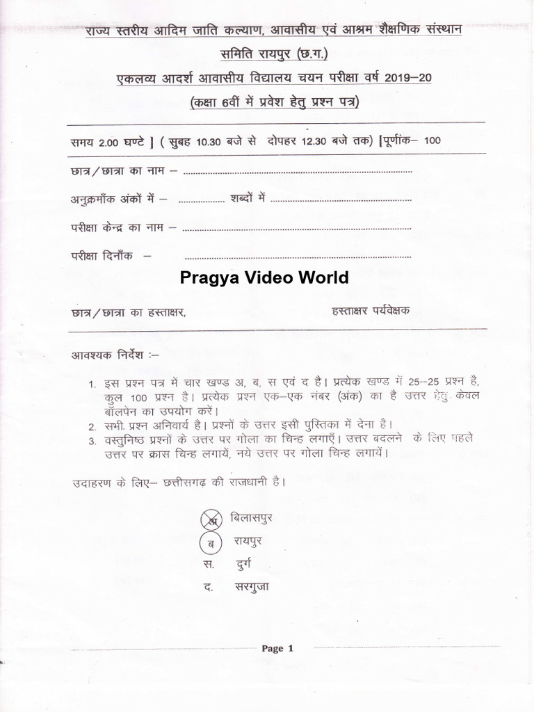 Pragya Video World: Srs - Qroetoff | PDF