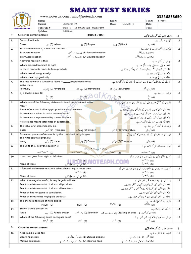 10th Chemistry 100 MCQs - Nauman Sadaf | PDF
