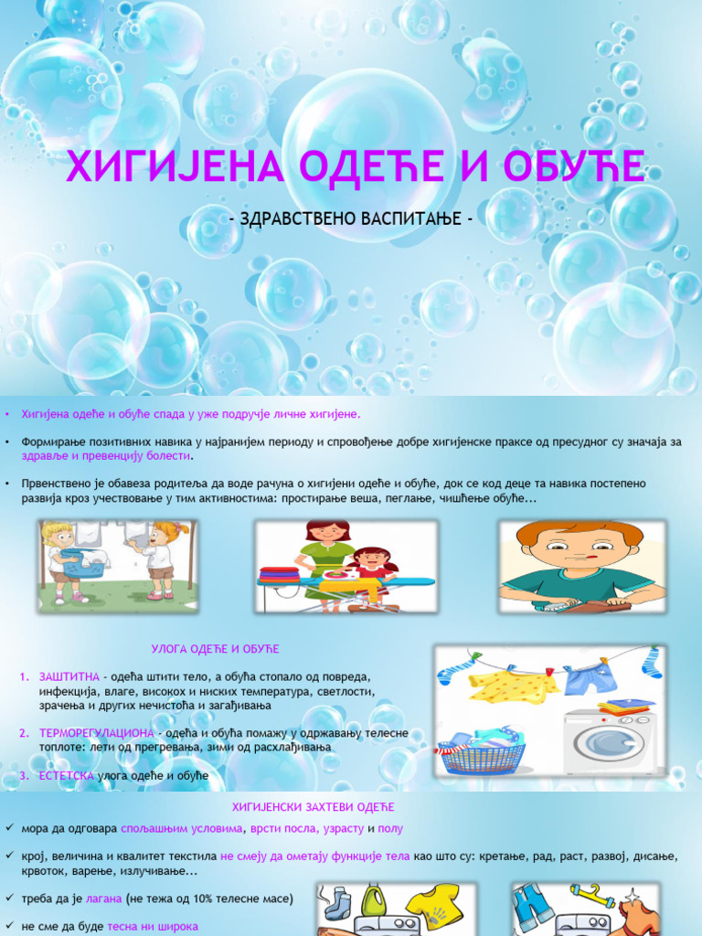 Zdravstveno Higijena Odece Obuce 2 | PDF