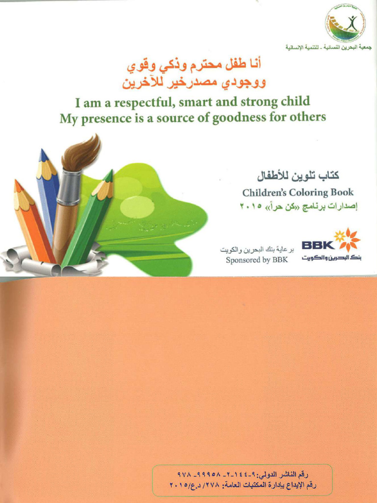 Kitab Talwin JADIDPDF | PDF