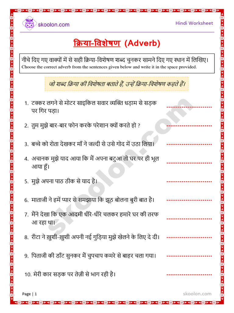 G4 Hindi Kriya Visheshan Worksheet 746 | PDF