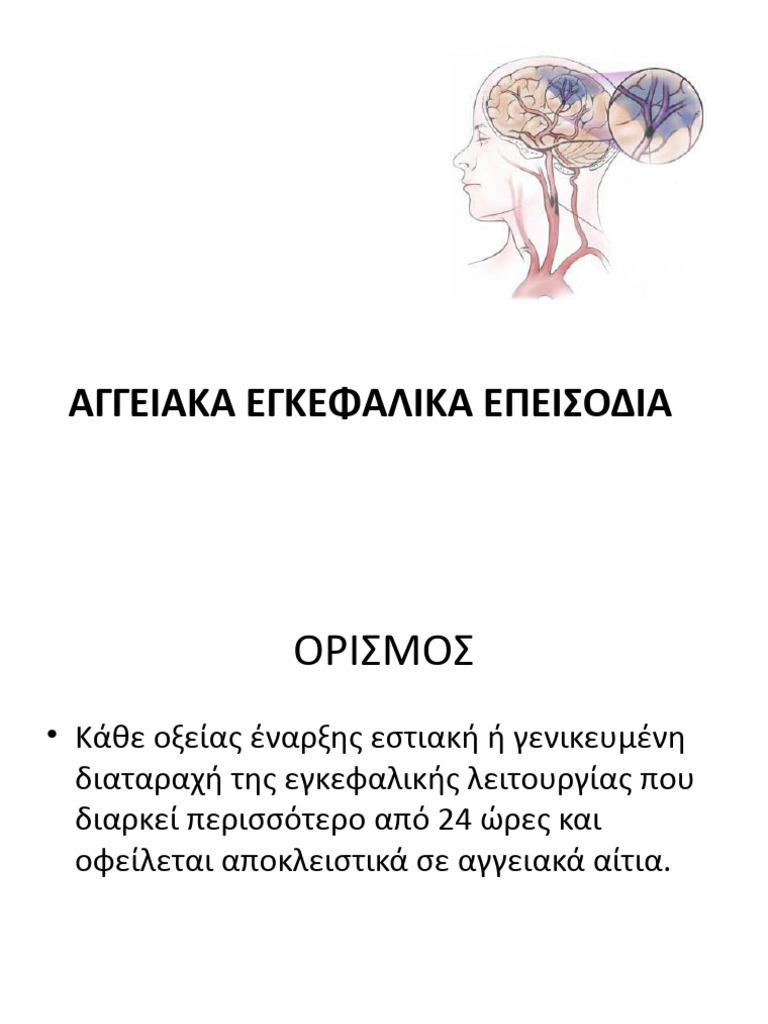 ΑΕΕ | PDF