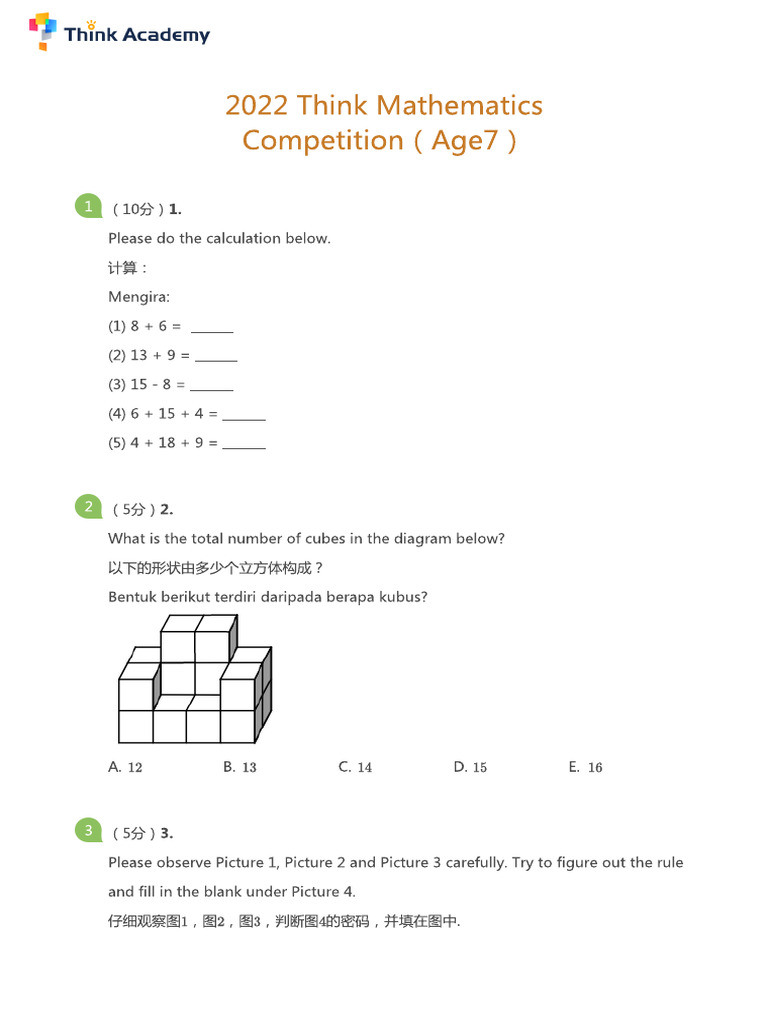 2022 Think Mathematics Competition（Age7） | PDF