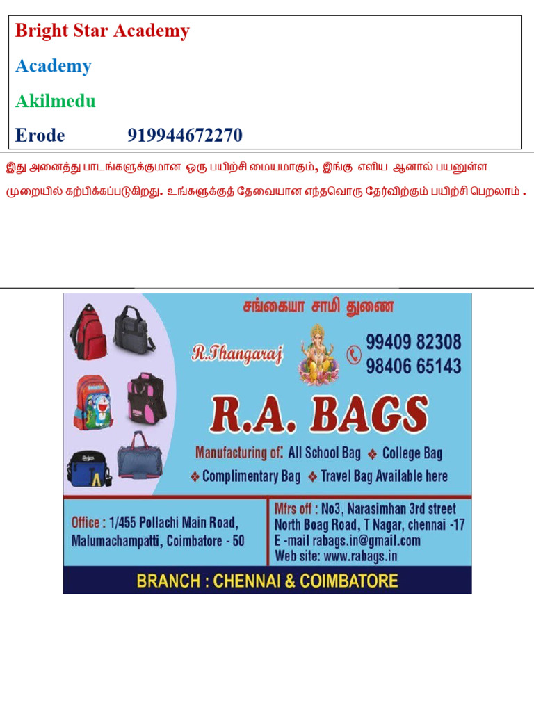 Akilmedu: Erode 919944672270 | PDF