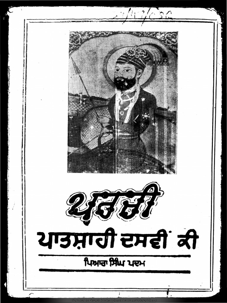 Parchi Patshahi Dasve Ki | PDF