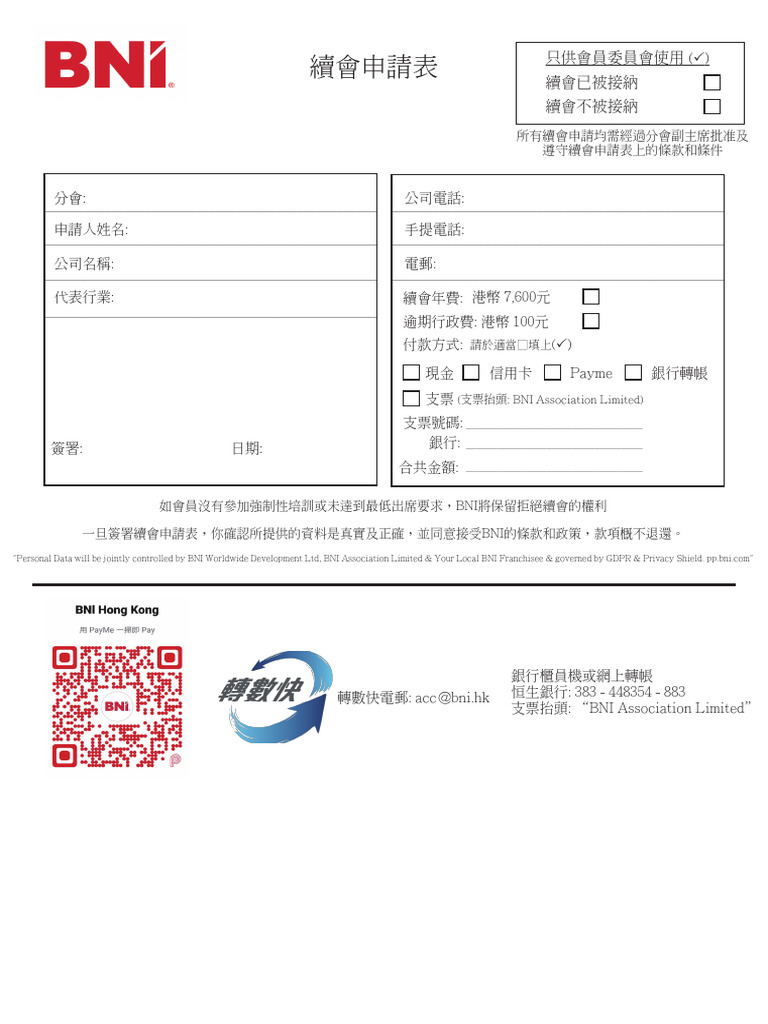 BNI Renew Form | PDF