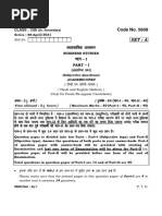 Application Form For Allotment of Quarters | PDF