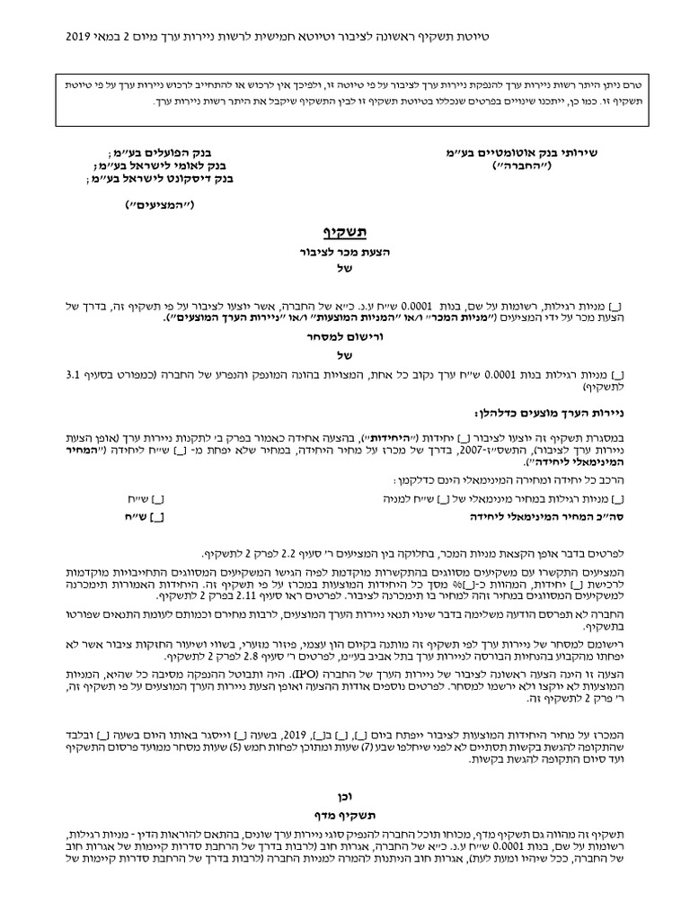 First Draft Hebrew | PDF