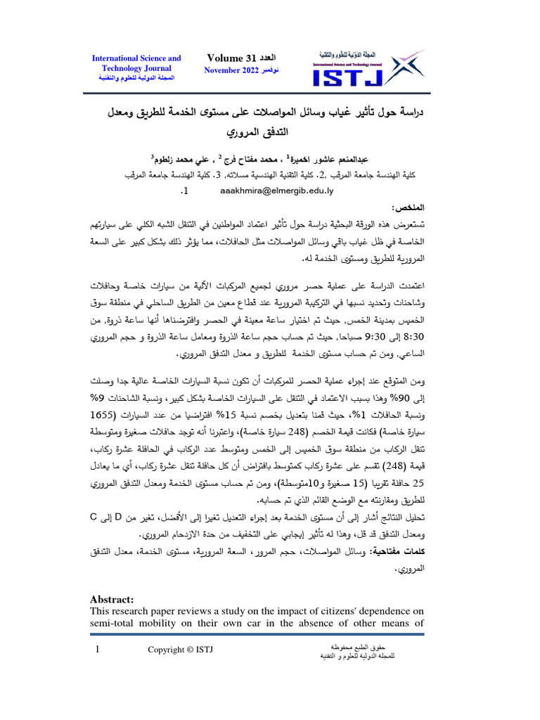 Means of Transportation | PDF