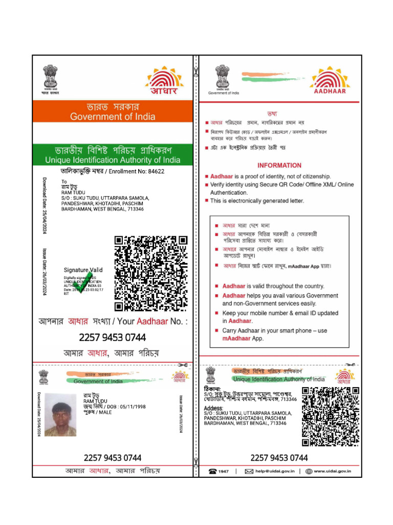 Ram Aadhar Dupli | PDF
