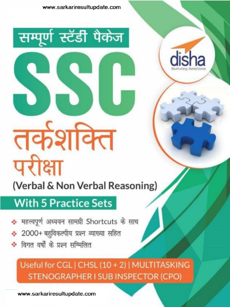 Disha SSC Reasoning | PDF