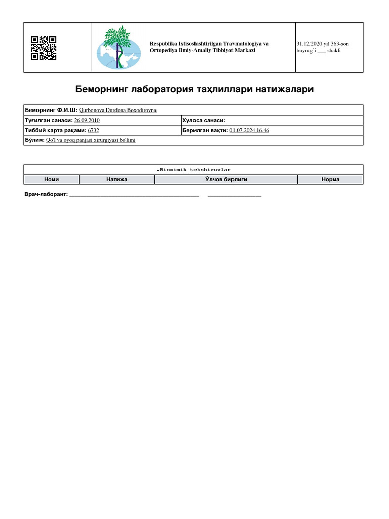 LabResult 611471 | PDF