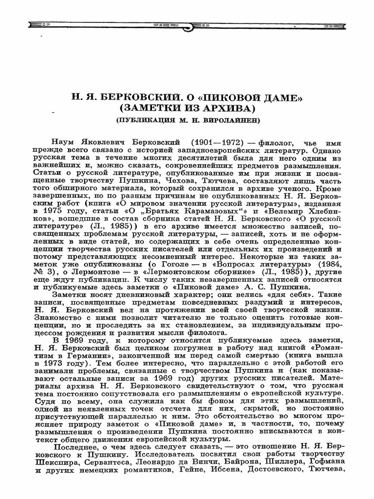 Berkovsky 1987 | PDF