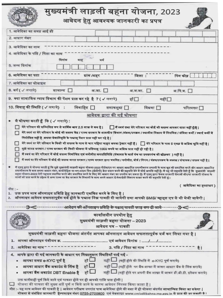 Instapdf - in Ladli Behna Yojana Form 238 | PDF