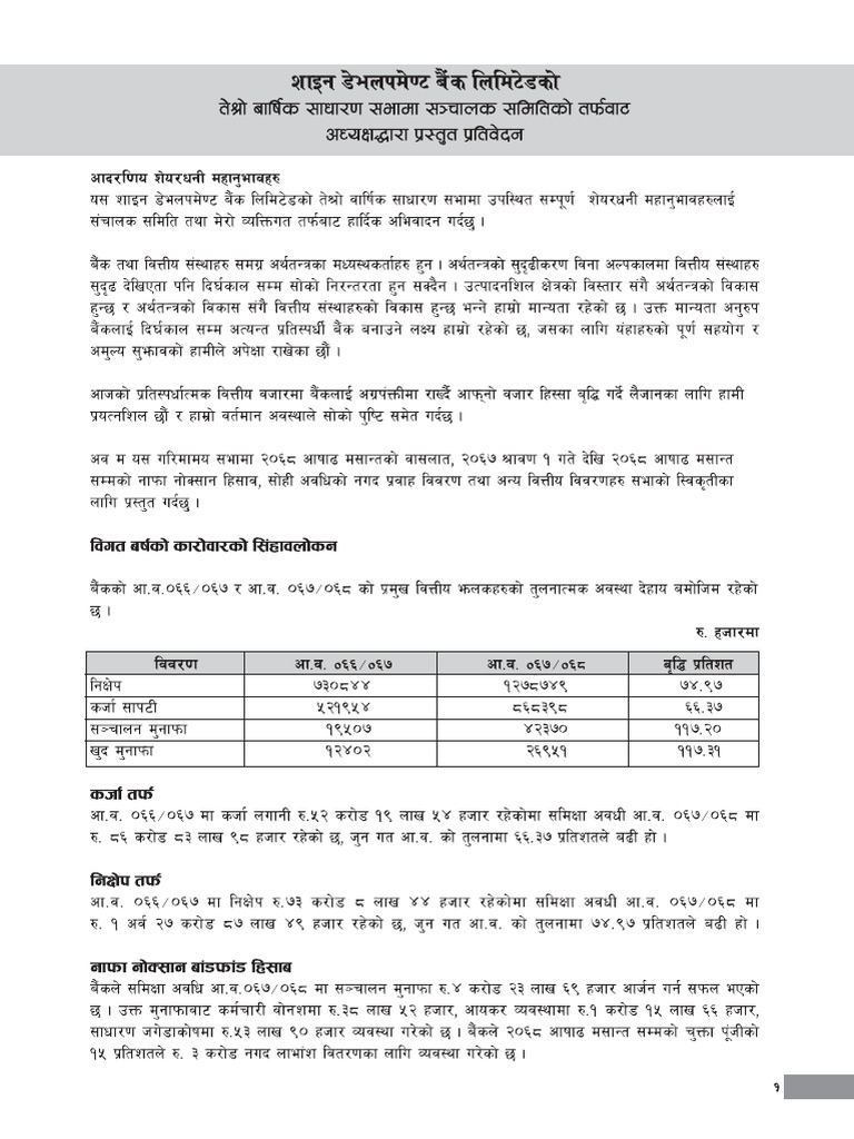 SRDB Annual Report | PDF