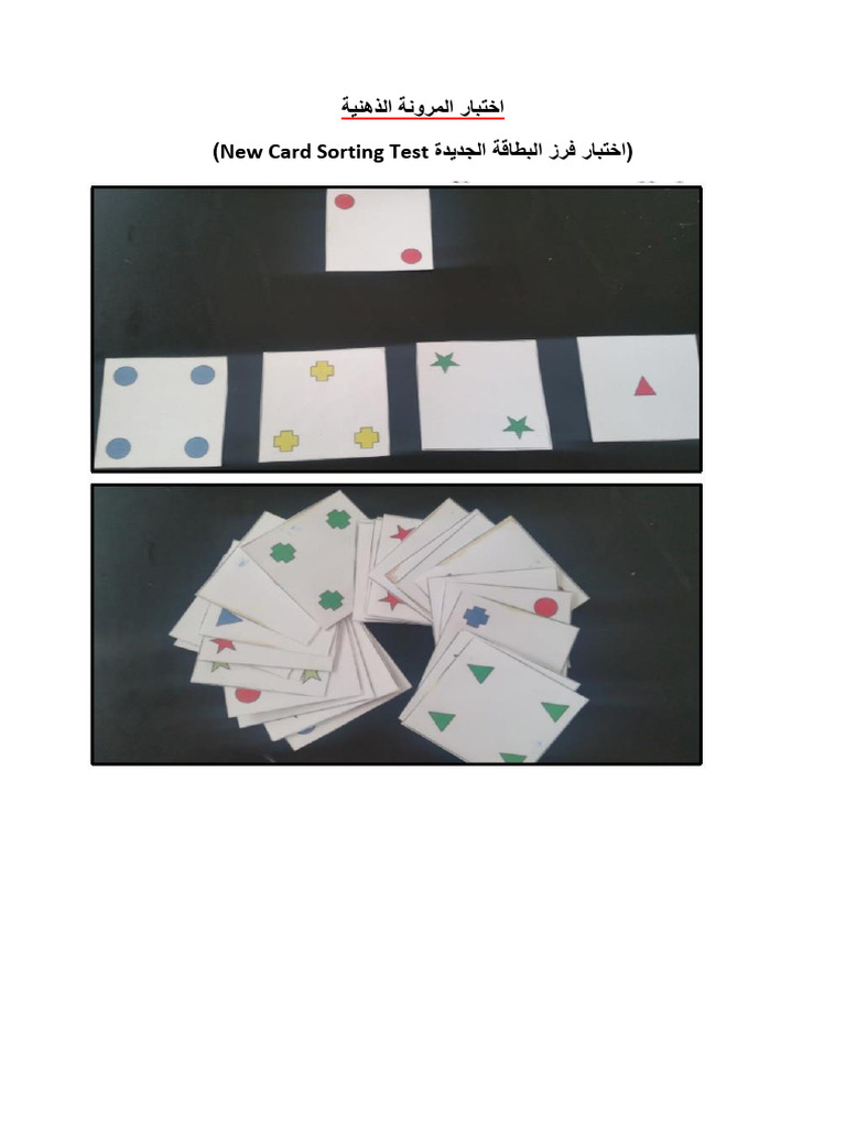 Flexibilite Mentale New Card Sorting Test | PDF