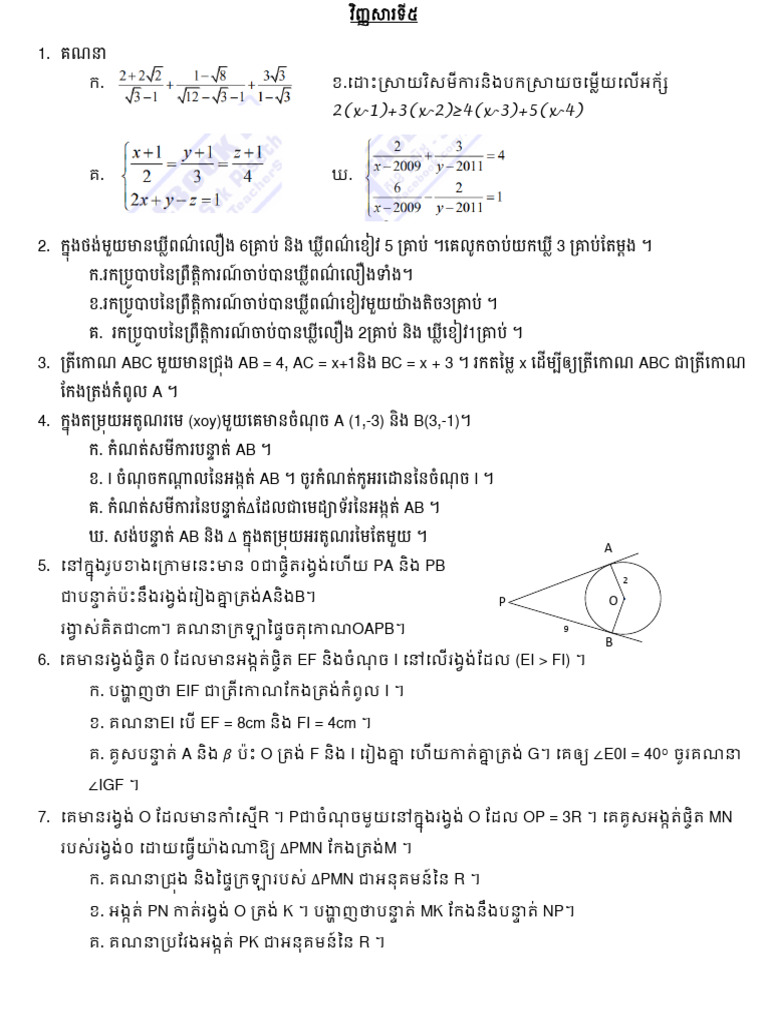 Math Grad 9, 01072022 | PDF